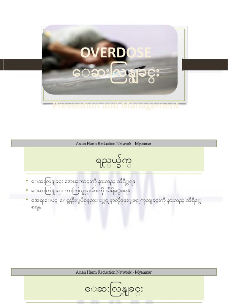 Overdose: Prevention and Management | PDF