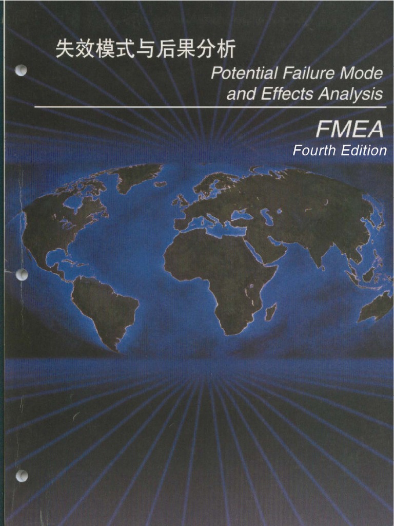 Potential Failure Mode and Effects Analysis (FMEA) Manual - 4 Edition ...