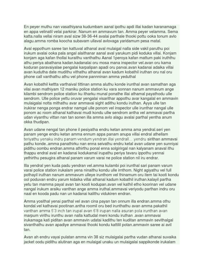 Amma, Police SSSSSSS | PDF