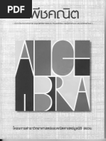 เฉลย TDGA | PDF