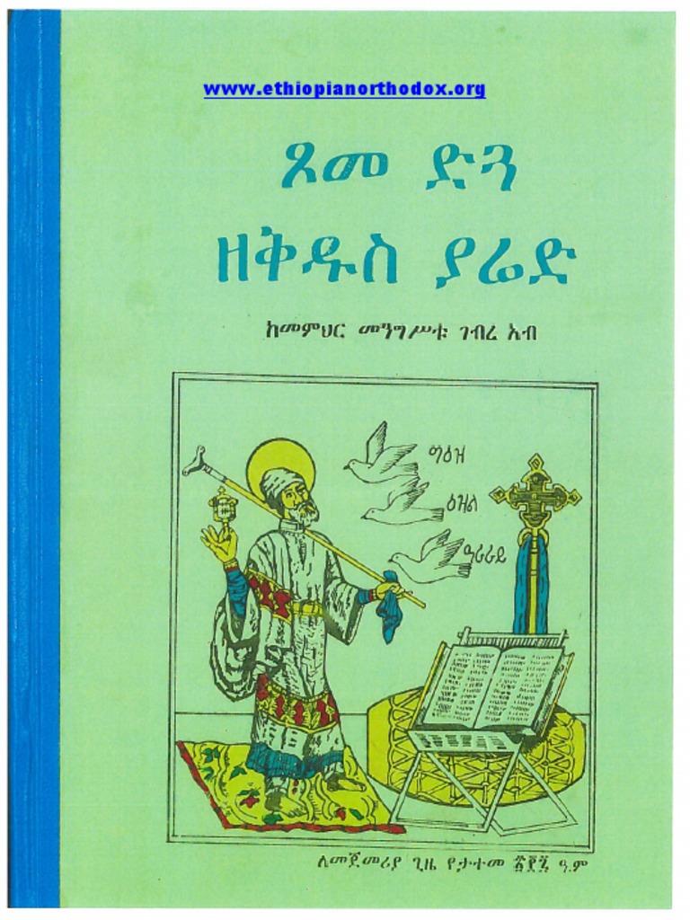 Tsome Degua | PDF