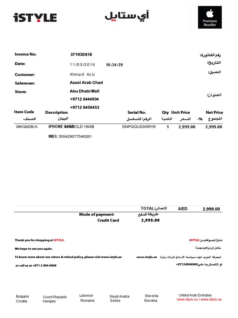 Redington Uae | PDF | Payments | Service Industries