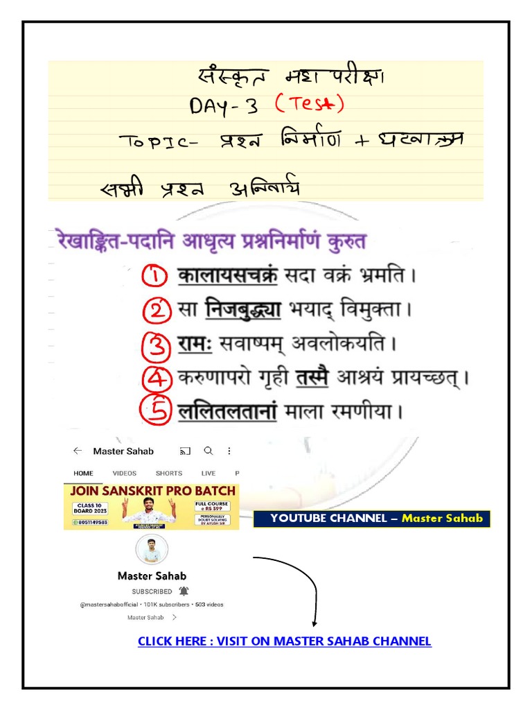 DAY 3 TEST MASTER SAHAB YOUTUBE | PDF