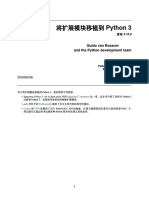 《PySide6 PyQt6快速开发与实战》附赠电子版 | PDF
