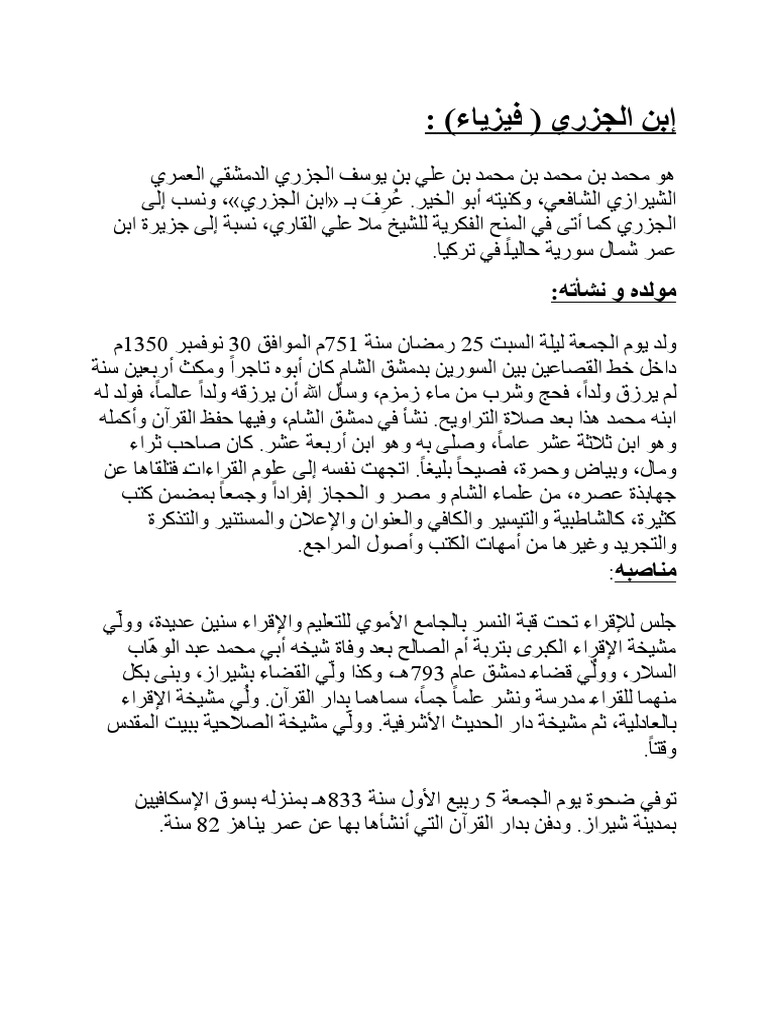 Projet Arabe | PDF