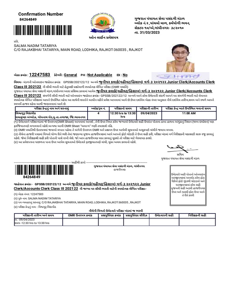 Confirmation Number | PDF