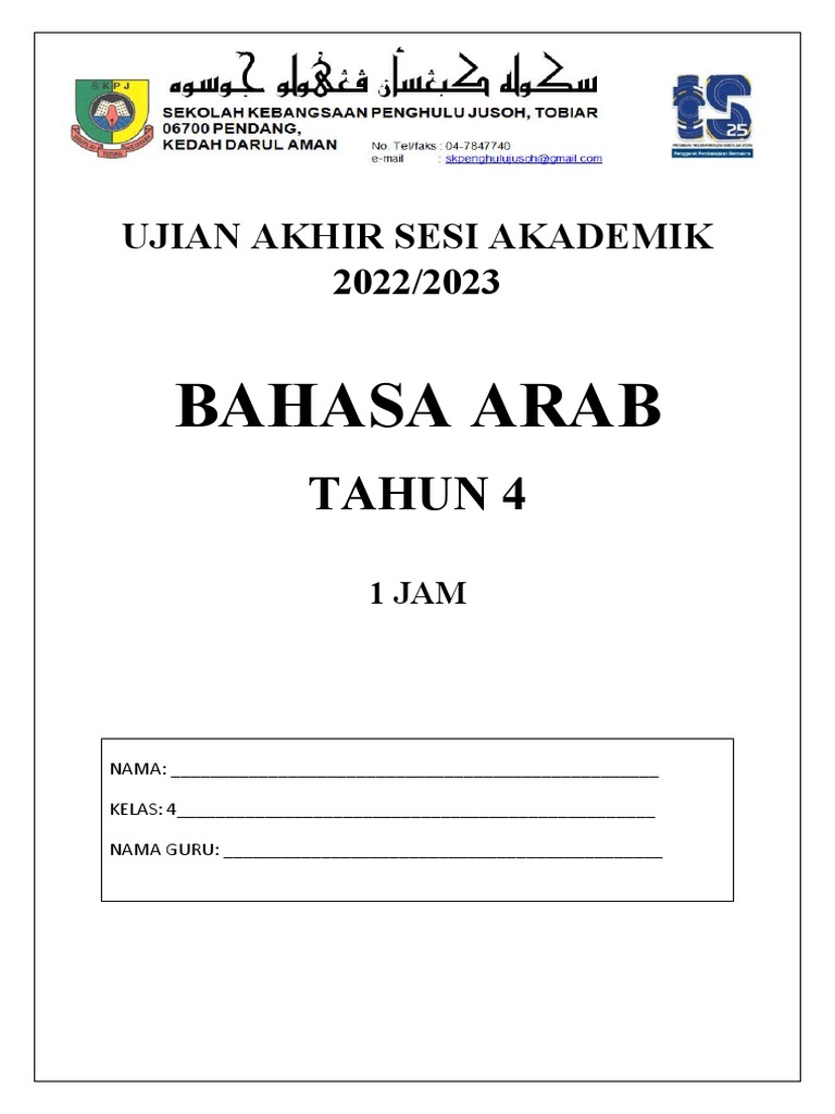 Cover Ujian | PDF
