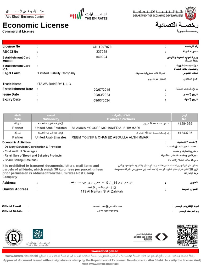 License - 2024 | PDF