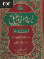 Islamiat MCQs - Ghazwa e Hunain To Ghazwa-e-Tabook (Solved) | PDF ...