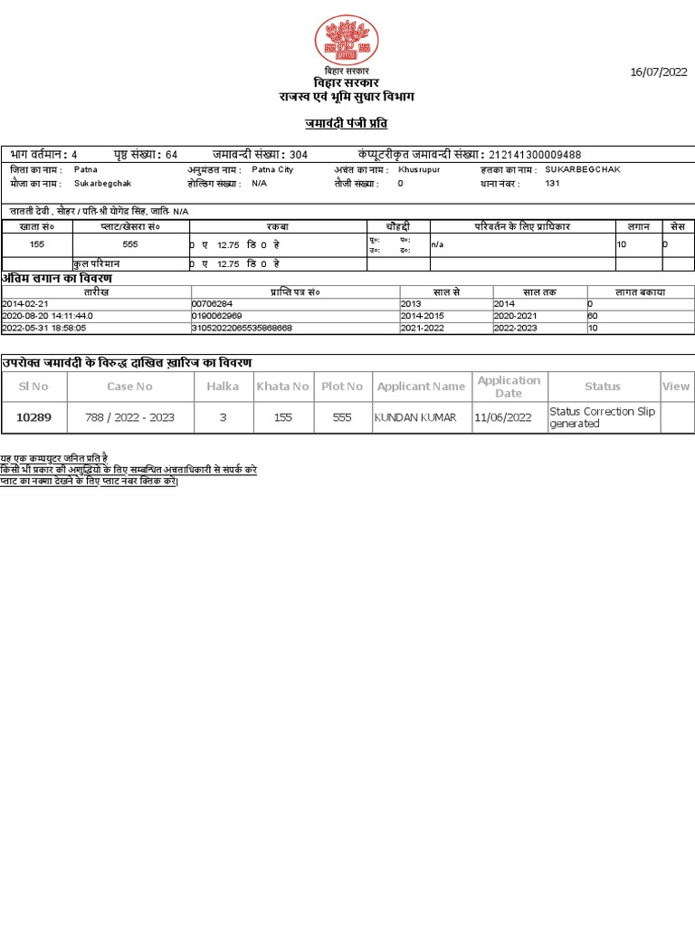 Bihar Bhumi mutation | PDF