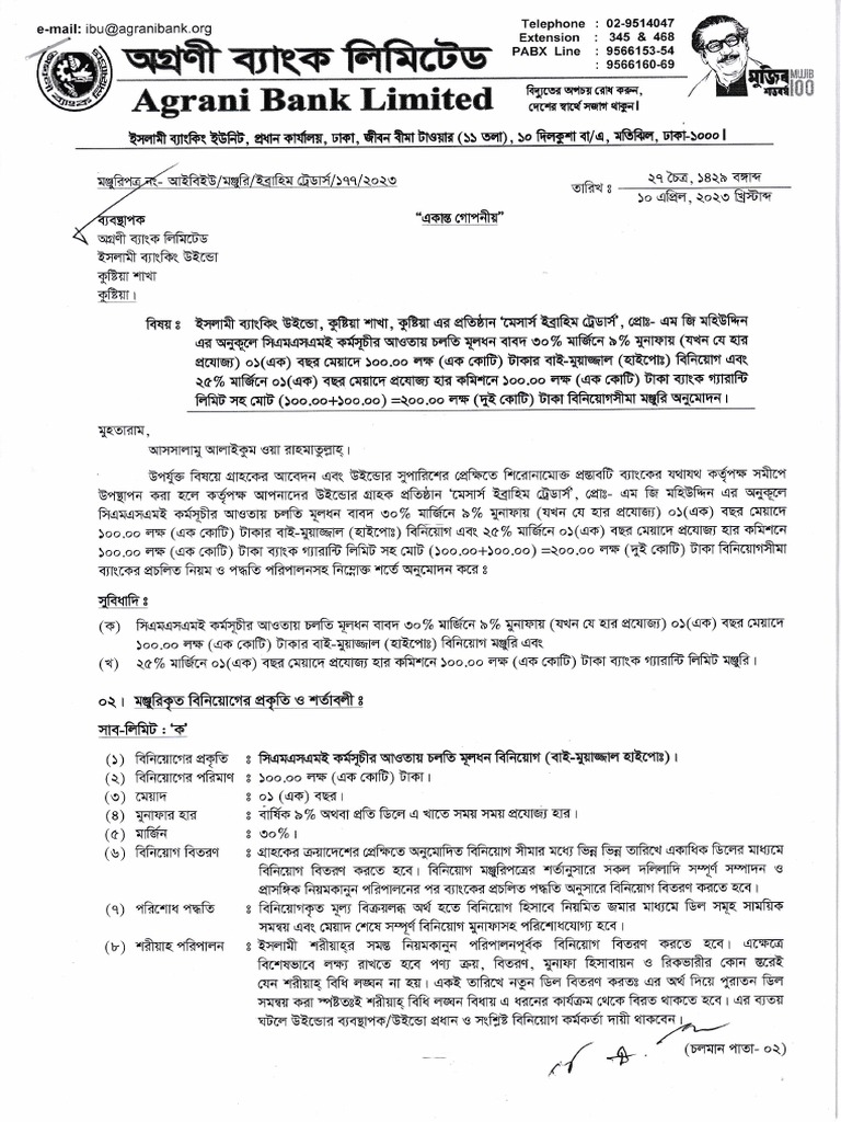 Ibrahim - Traders - Sanction - Bai - BG - Kustia - Br. - (New Bai BG ...