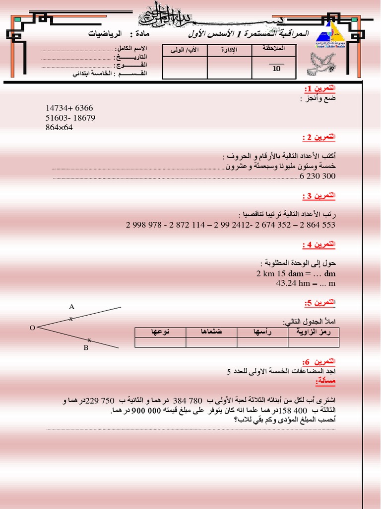 devoir-1-parlier-1-maths-1trim-5aep | PDF