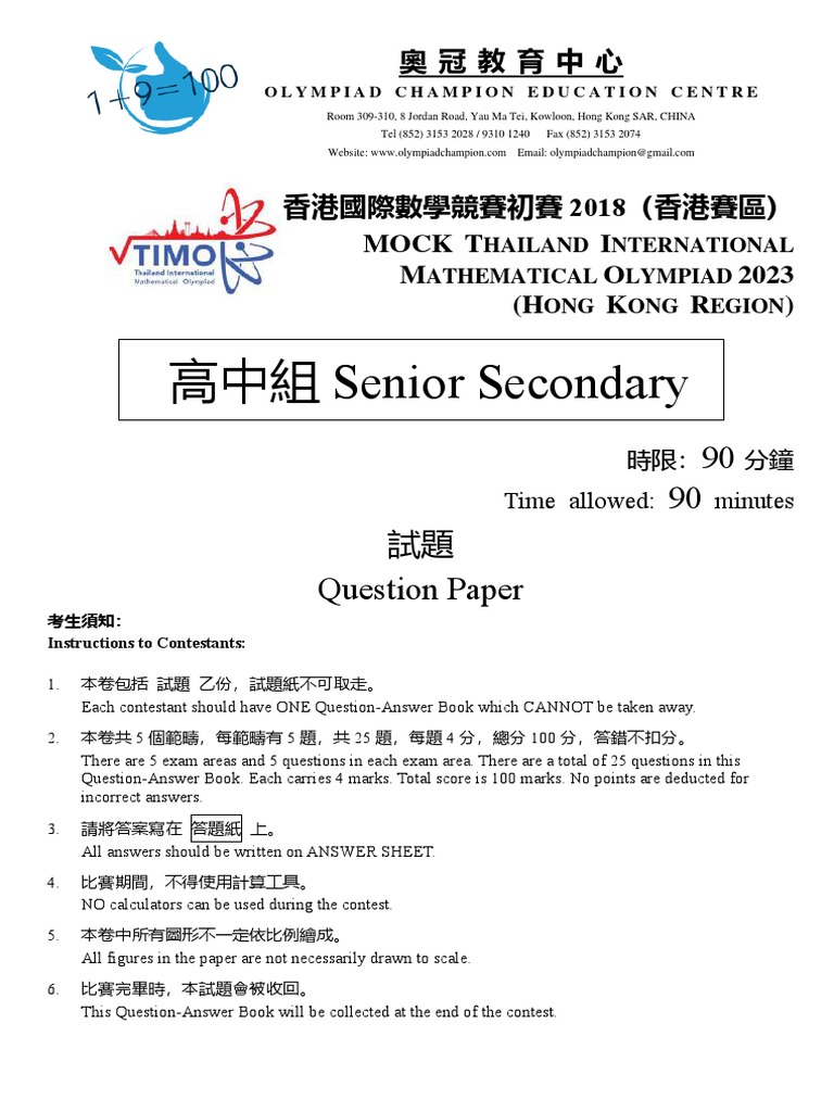 Mock - TIMO - 2023 - SSF | PDF | Area | Triangle