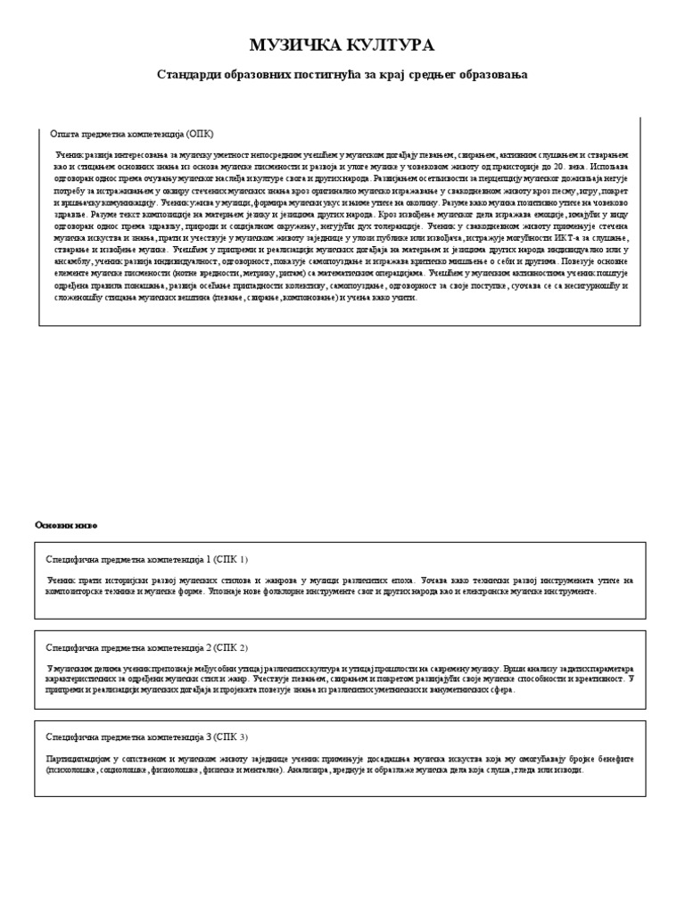 Muzicka Kultura Standardi SŠ | PDF