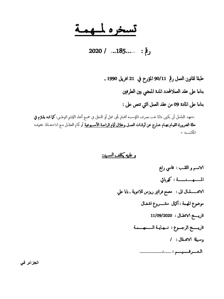 Ordre de Mission | PDF