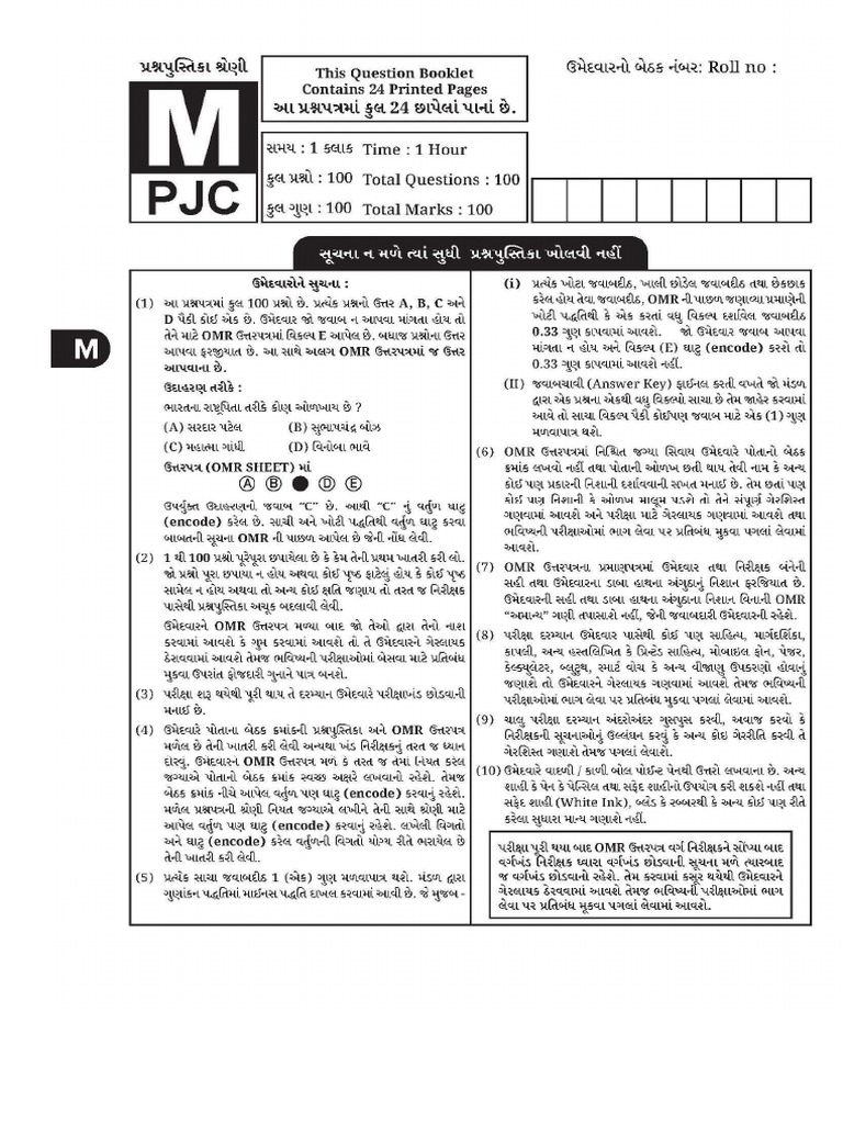 440 1 1 Prov Ans Key JC | PDF