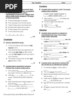 Link IV Unit 1 Test B | PDF