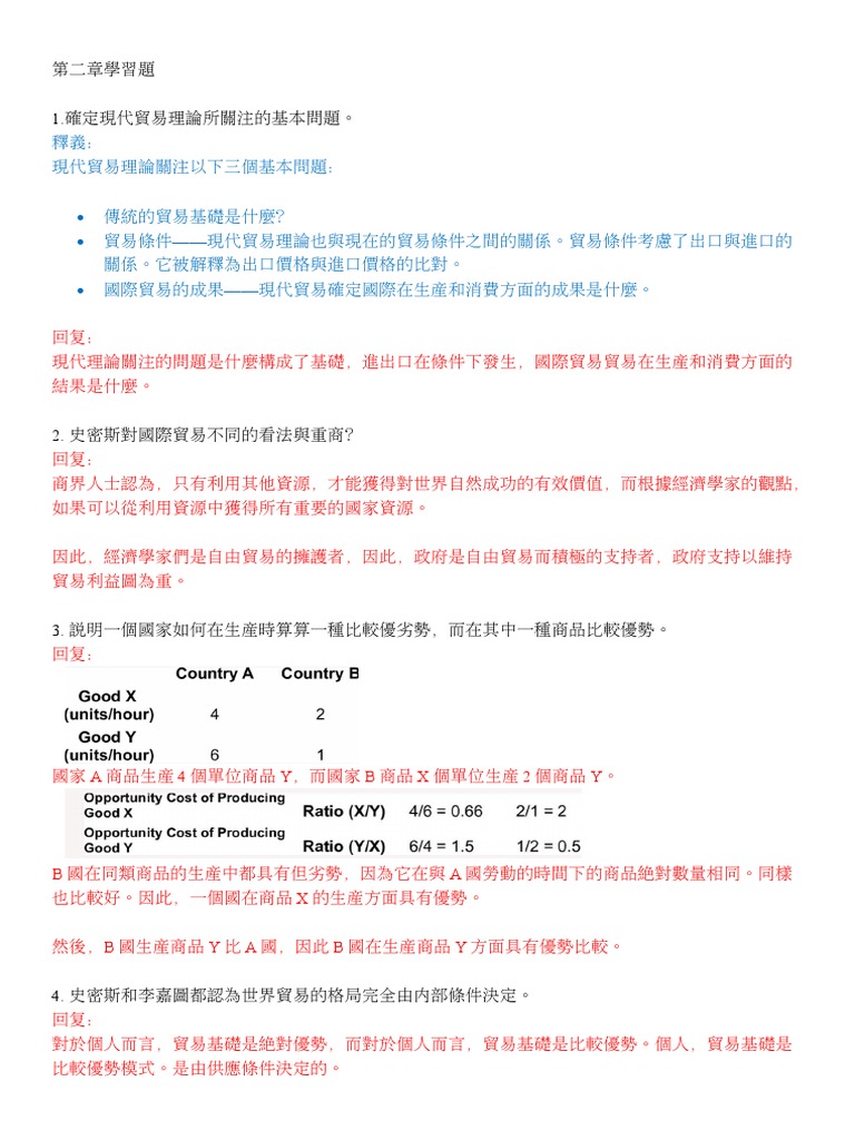 中文Chapter 2 | PDF