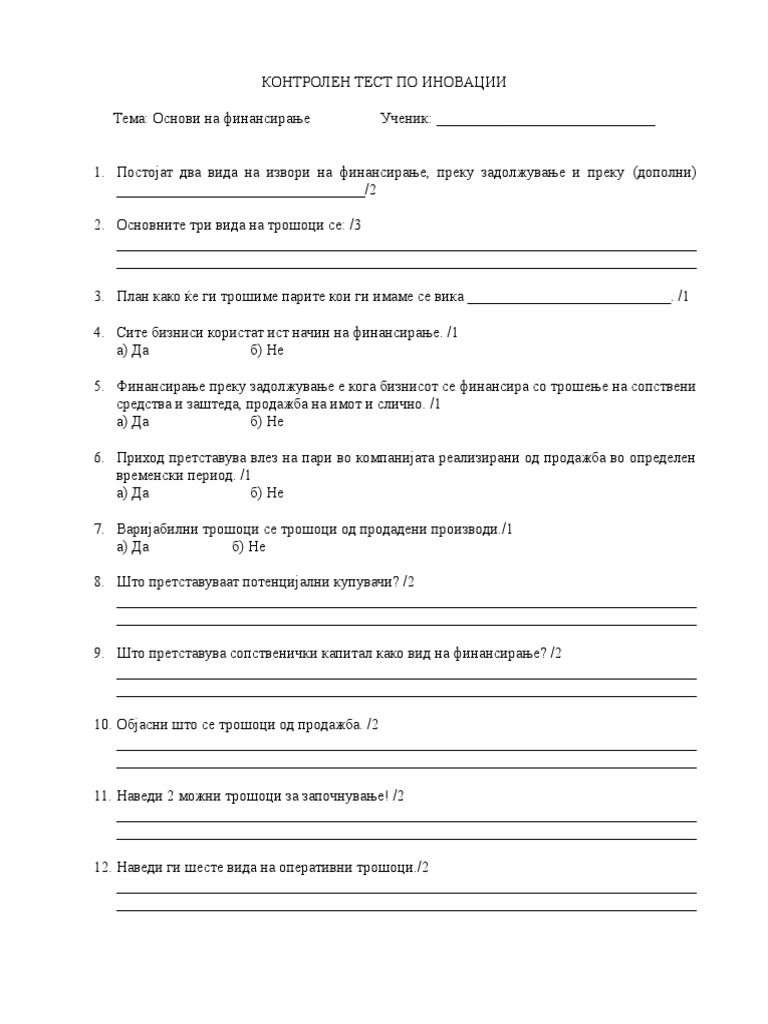 Test 2 Inovacii | PDF