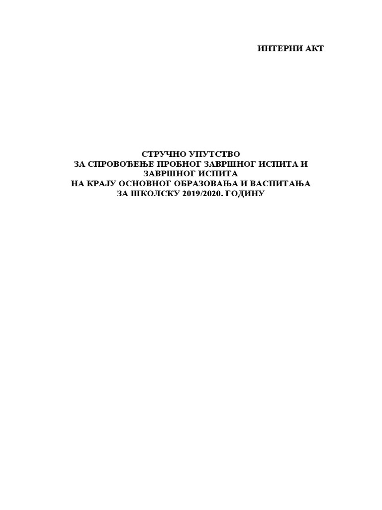 Strucno Uputstvo | PDF