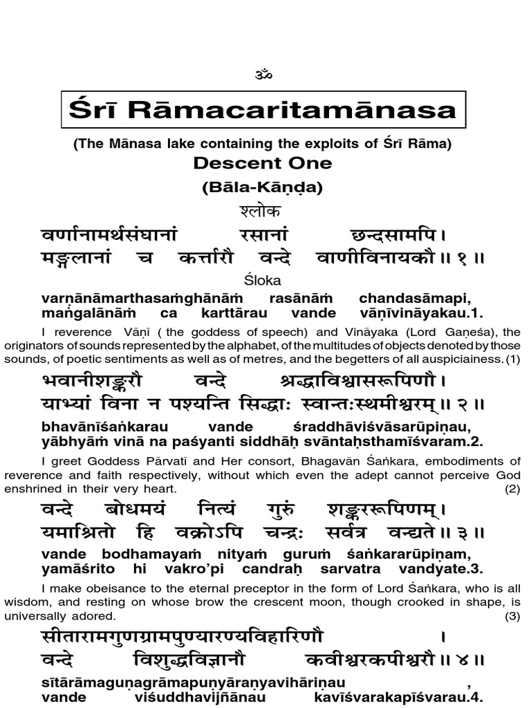 Mangalacharan 1 | PDF | Indian Religions | Mythological Characters