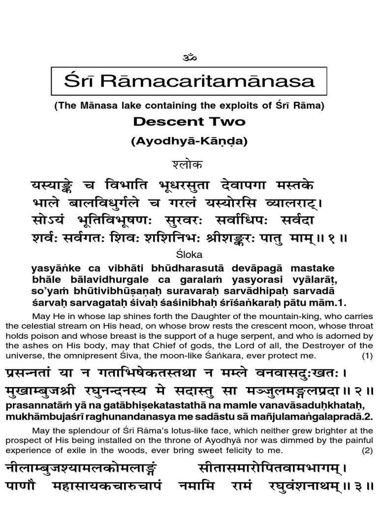 Mangalacharan 2 | PDF