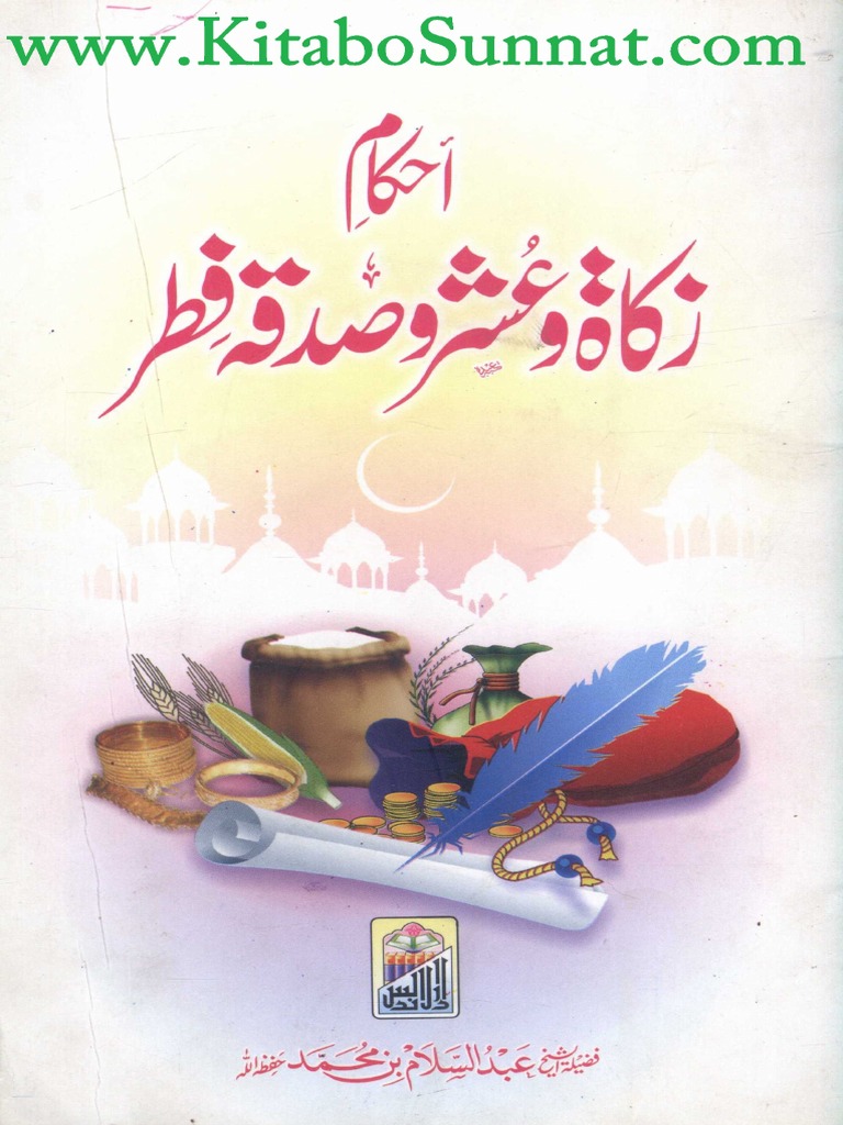 Ahkaam e Zakat o Ushar o Sadqa e Fitar | PDF