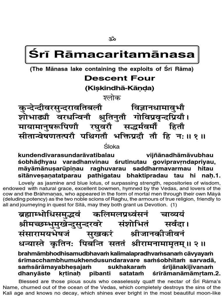 Mangalacharan 4 | PDF | Hindu Literature | Mythology