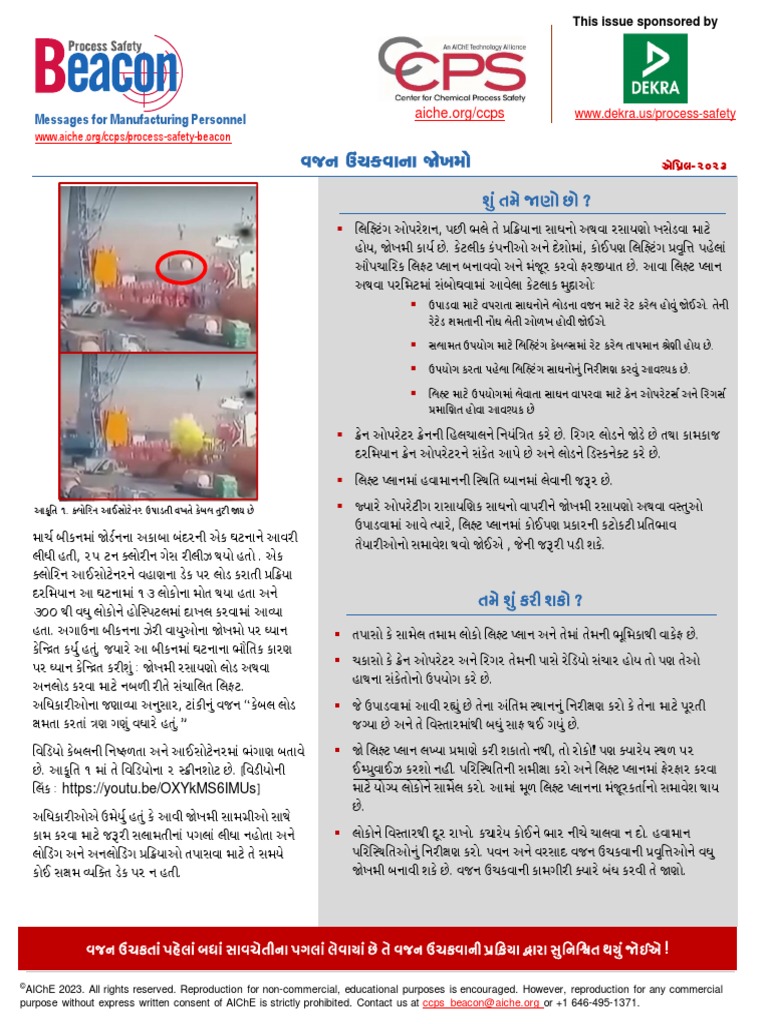 Englishbeacon Ccps | PDF