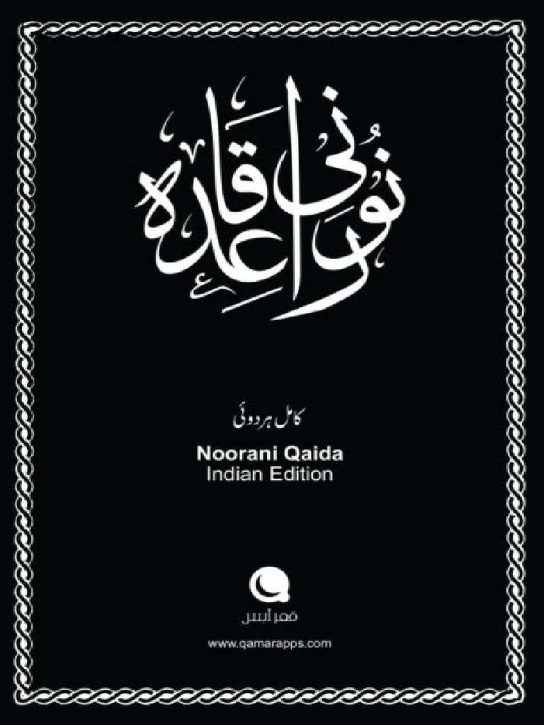 Noorani Qaida - Indian Edition | PDF