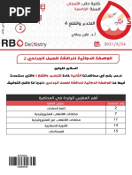 Poxidium Brochure | PDF