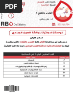 Poxidium Brochure | PDF