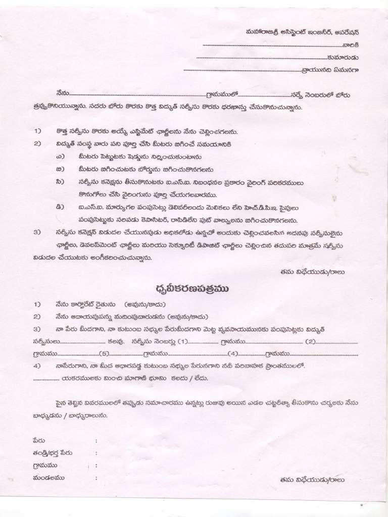 Druvikarna Patram | PDF