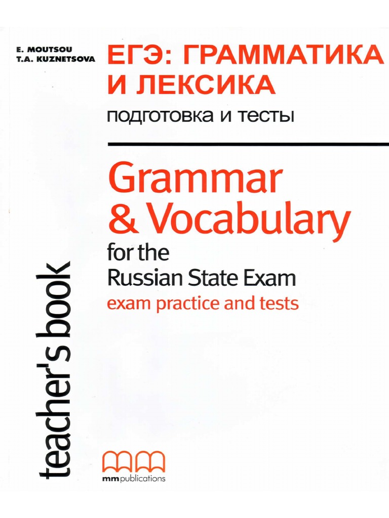 Ege Grammatika I Lexika TB | PDF