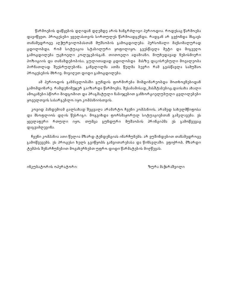 ზურაბ მაჭარაშვილი Pdf