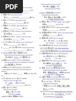 Japanese Interview Questions and Answers | PDF