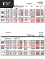 سجل قيد التلاميذ | PDF