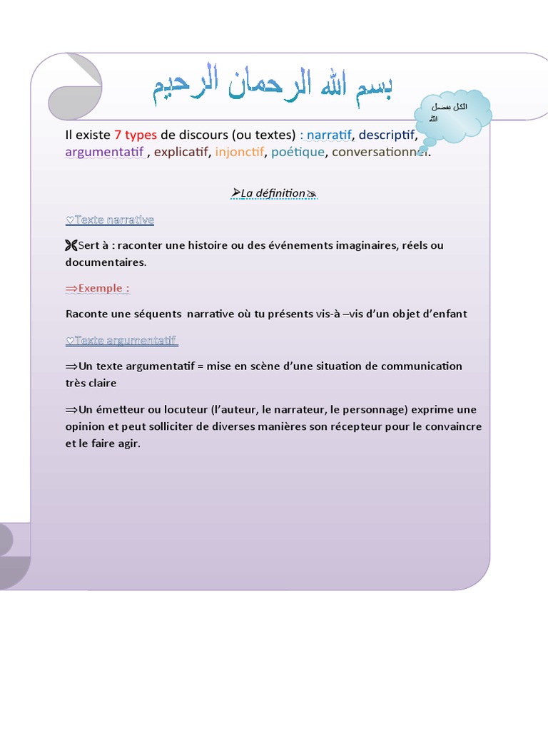 Les 7 types de textes expliqués | PDF