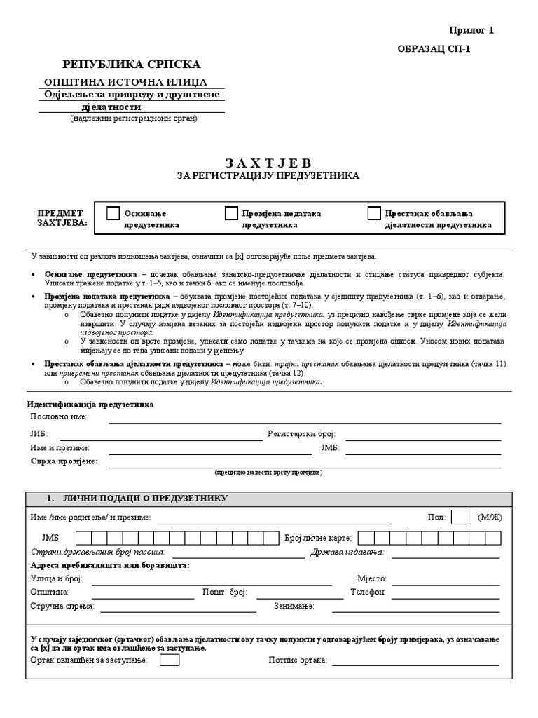 ЗАХТЈЕВ ЗА РЕГИСТРАЦИЈУ ПРЕДУЗЕТНИКА Pdf
