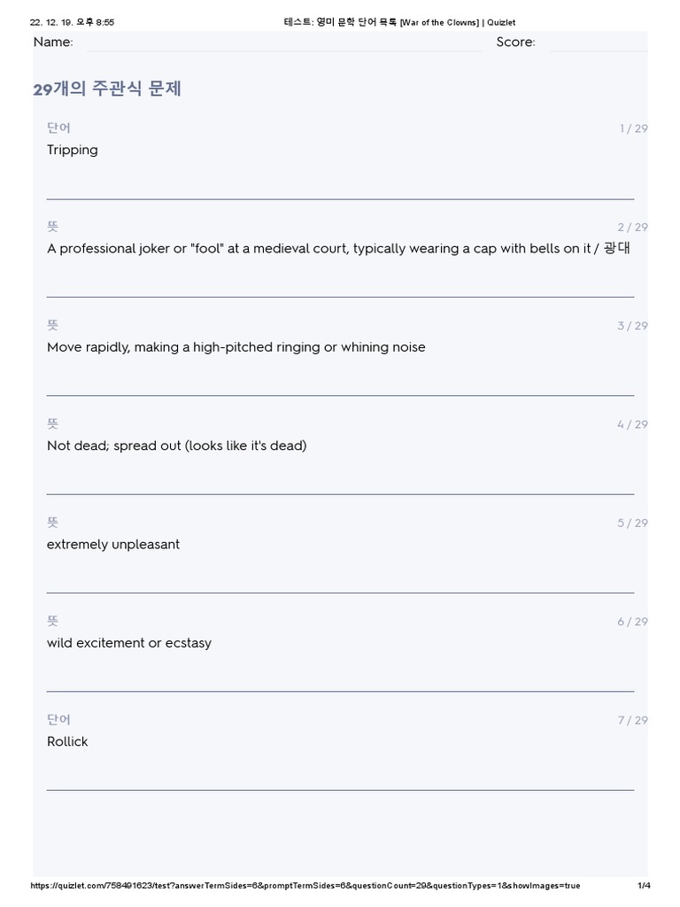 테스트 - 영미 문학 단어 목록 (War of the Clowns) - Quizlet 3 | PDF | Psychology ...
