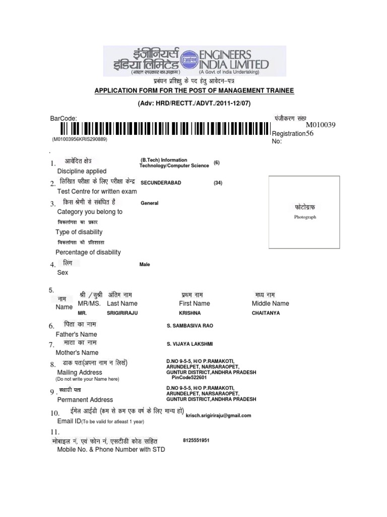 Application Form For The Post of Management Trainee (Adv: HRD/RECTT ...