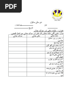 Fail Mafool and Fail Work Sheet Urdu | PDF