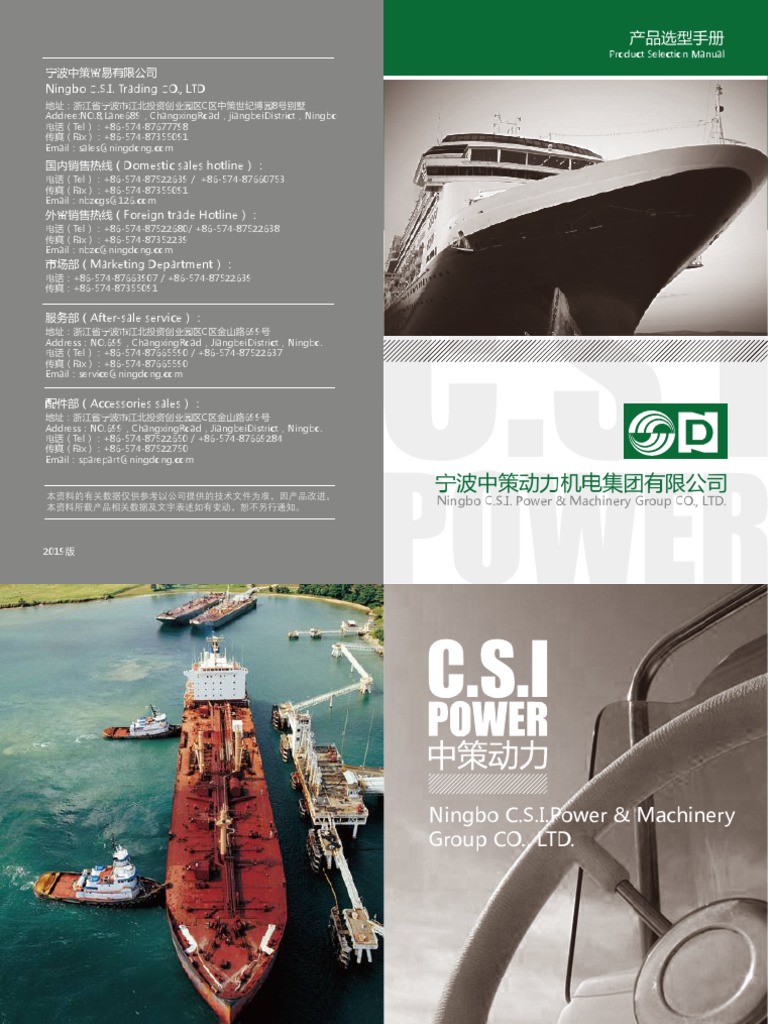 Guide to Product Selection: An Overview of Ningbo C.S.I. Power ...