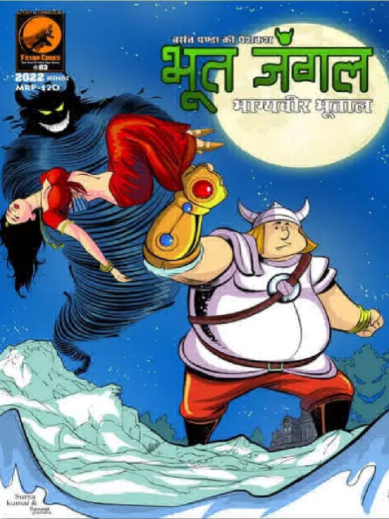 2 Bhoot Jungle | PDF