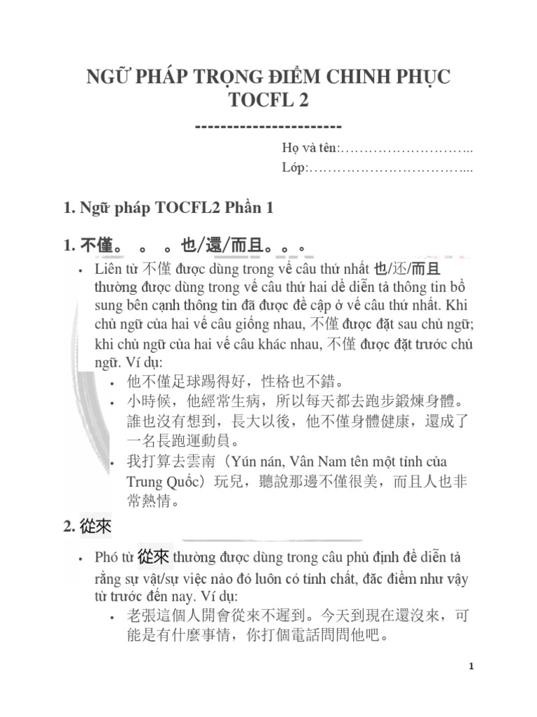 Ngữ Pháp Trọng Điểm Chinh Phục Tocfl 2 | PDF