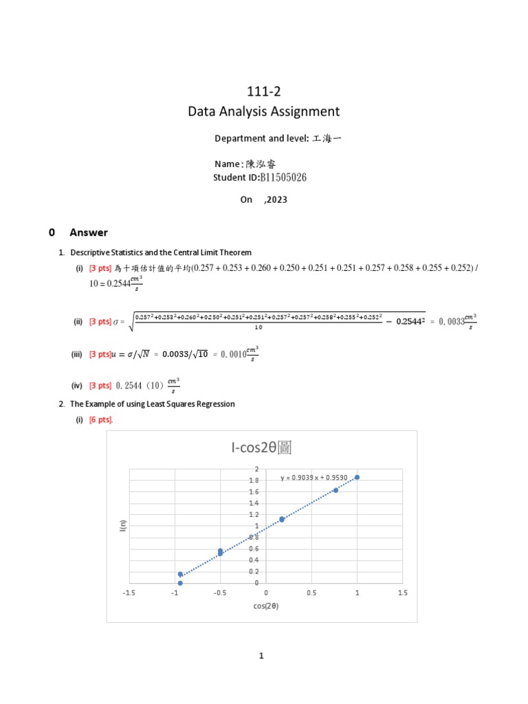 111-2 Data Analysis Assignment: I-cos2θ圖 | PDF | Probability And Statistics | Analysis