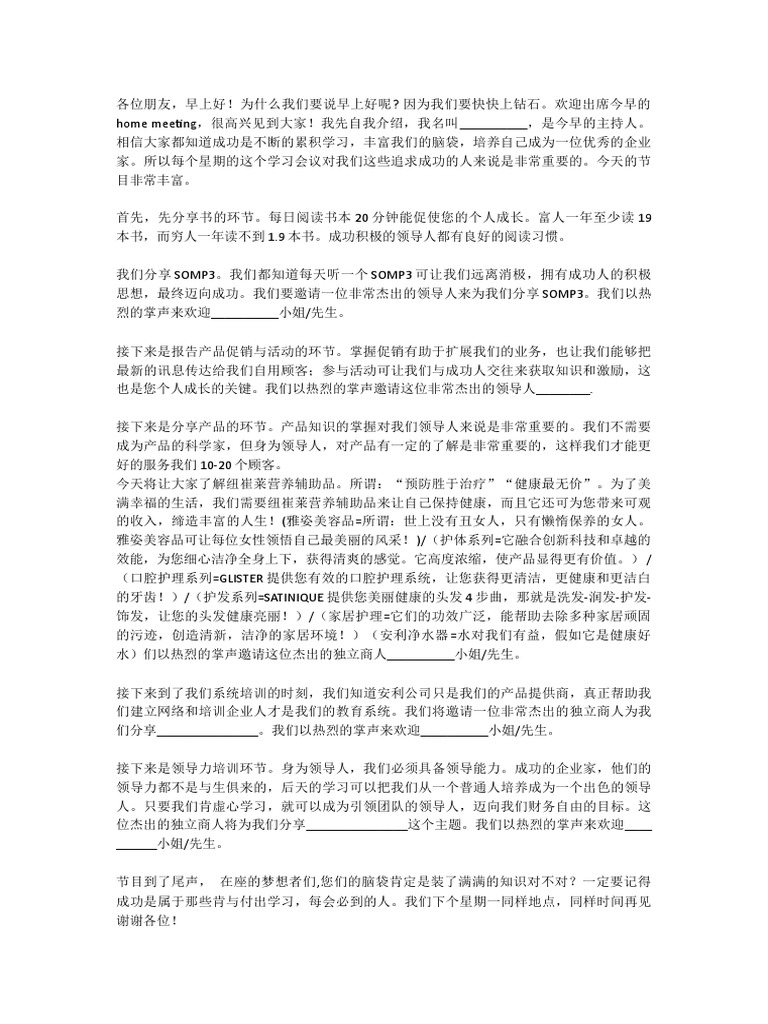 Mc Script Pdf