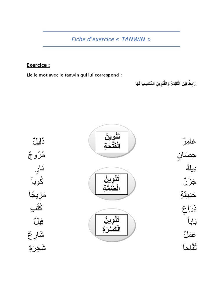 Fiche D'exercice Tanwin | PDF
