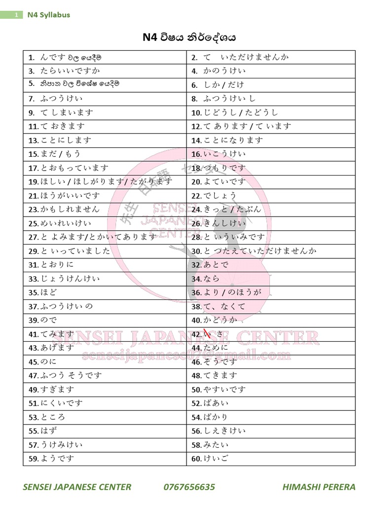 N4 Syllabus: Sensei Japanese Center 0767656635 Himashi Perera | PDF