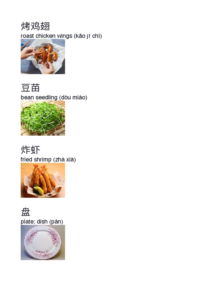 欢乐伙伴3a词汇3 | PDF